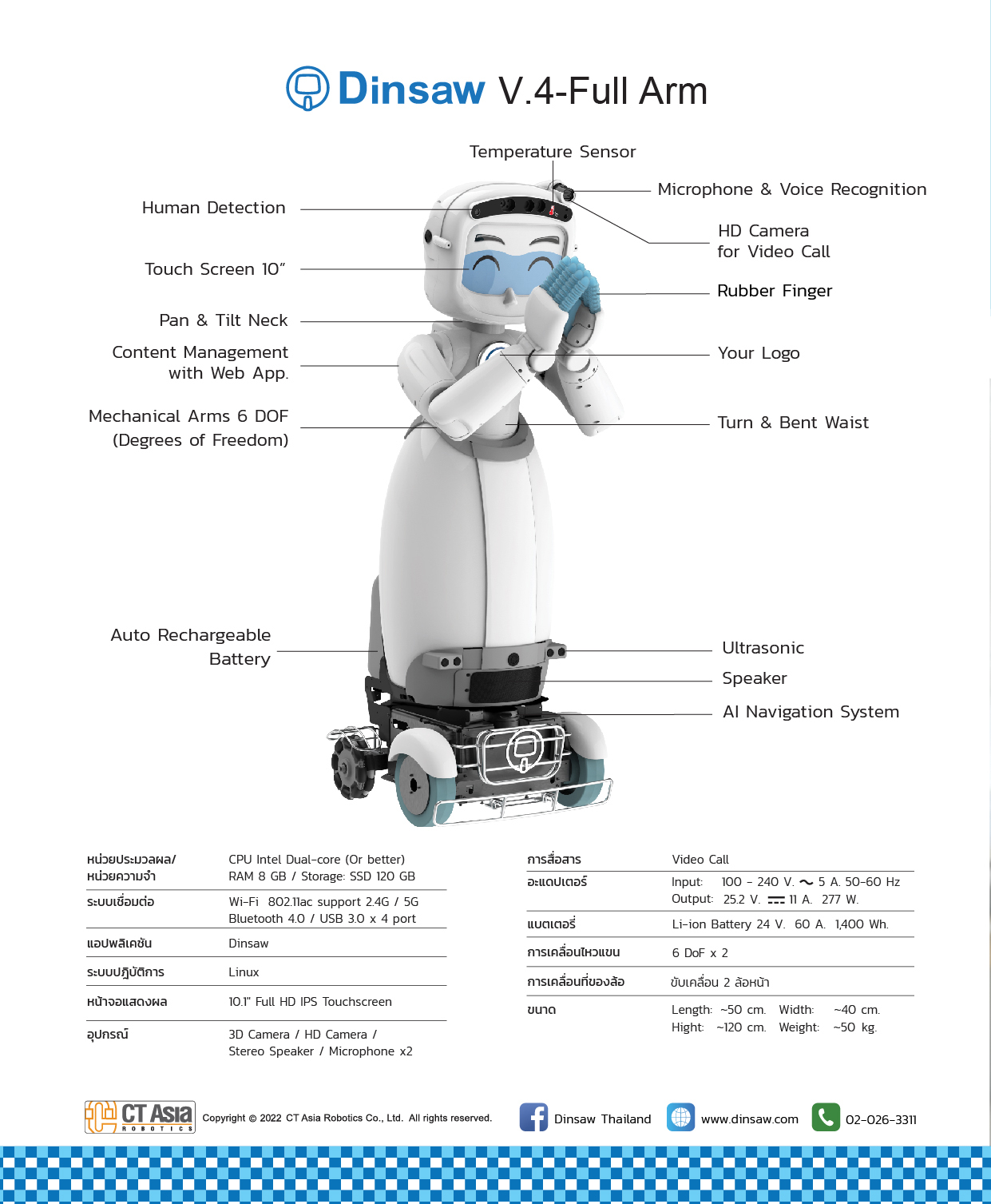 OPD Intelligence - หุ่นยนต์ดินสอ Dinsaw Robot